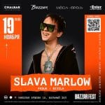 Slava Marlow концерт в Казани