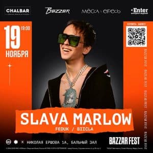 Slava Marlow концерт в Казани